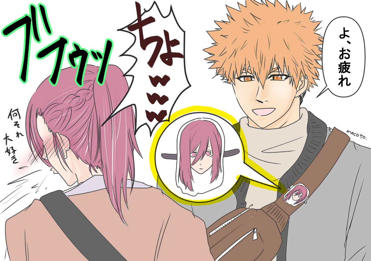 諒(macoto)の漫画