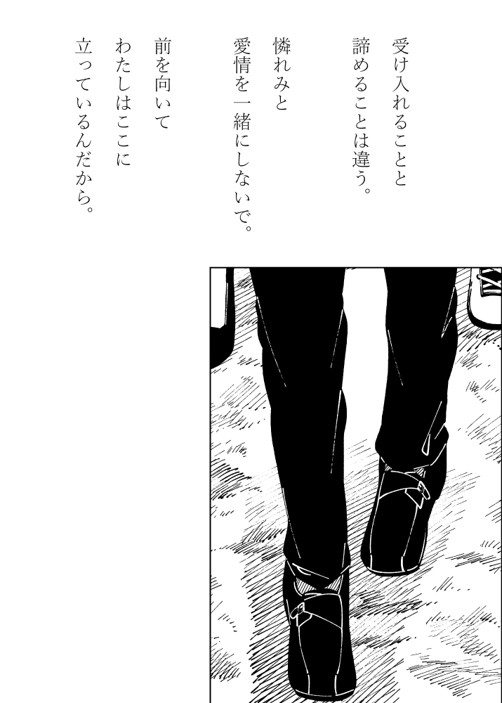 それはこだまよりひかりより」ホットケーキ竜♨C105日曜日西2 お-52bの漫画