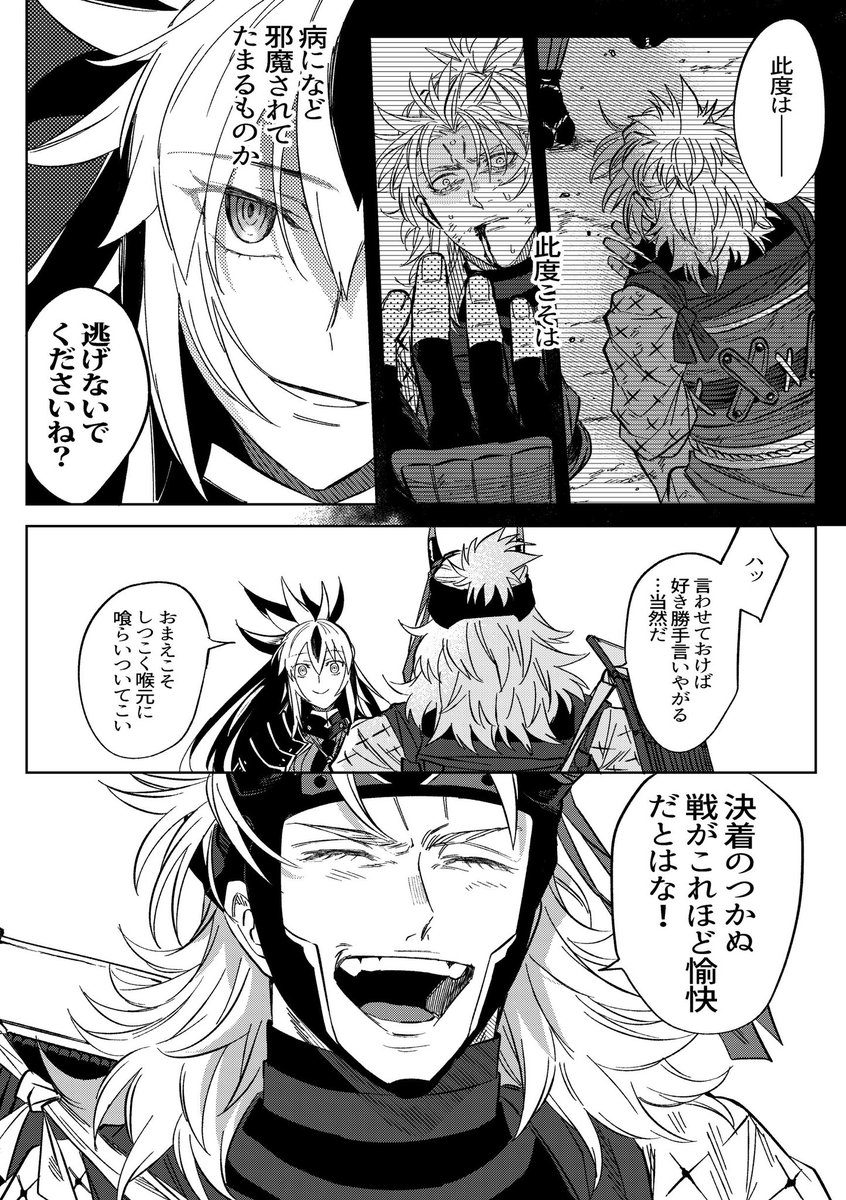 「戦闘 」IZ🍍C105①東7d-27aの漫画
