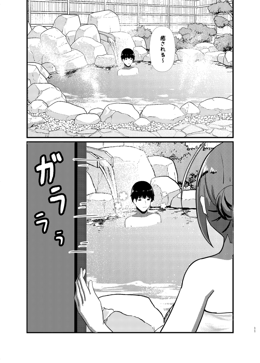 「わぁ! 」あいばん🌸C106土曜南j-26bの漫画