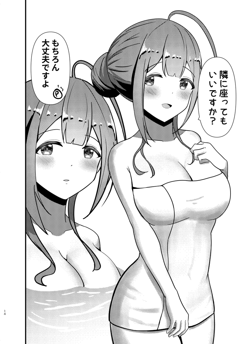 「わぁ! 」あいばん🌸C106土曜南j-26bの漫画