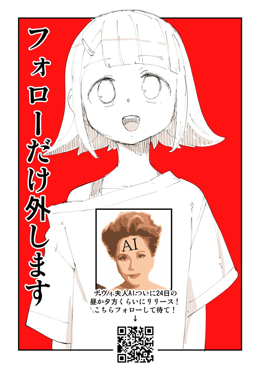 「あなた私の作品パクリましたよね 12 Sponsored 」ぬこー様ちゃん絵日記毎日18時更新の漫画