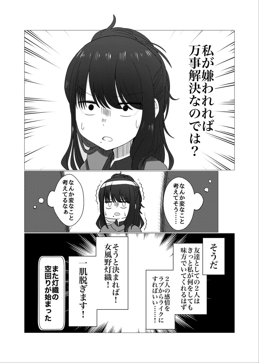 「冬コミ2日目新刊サンプル(1/3)」バニラ土曜A75b & 日曜ソ14b芭蕉の漫画