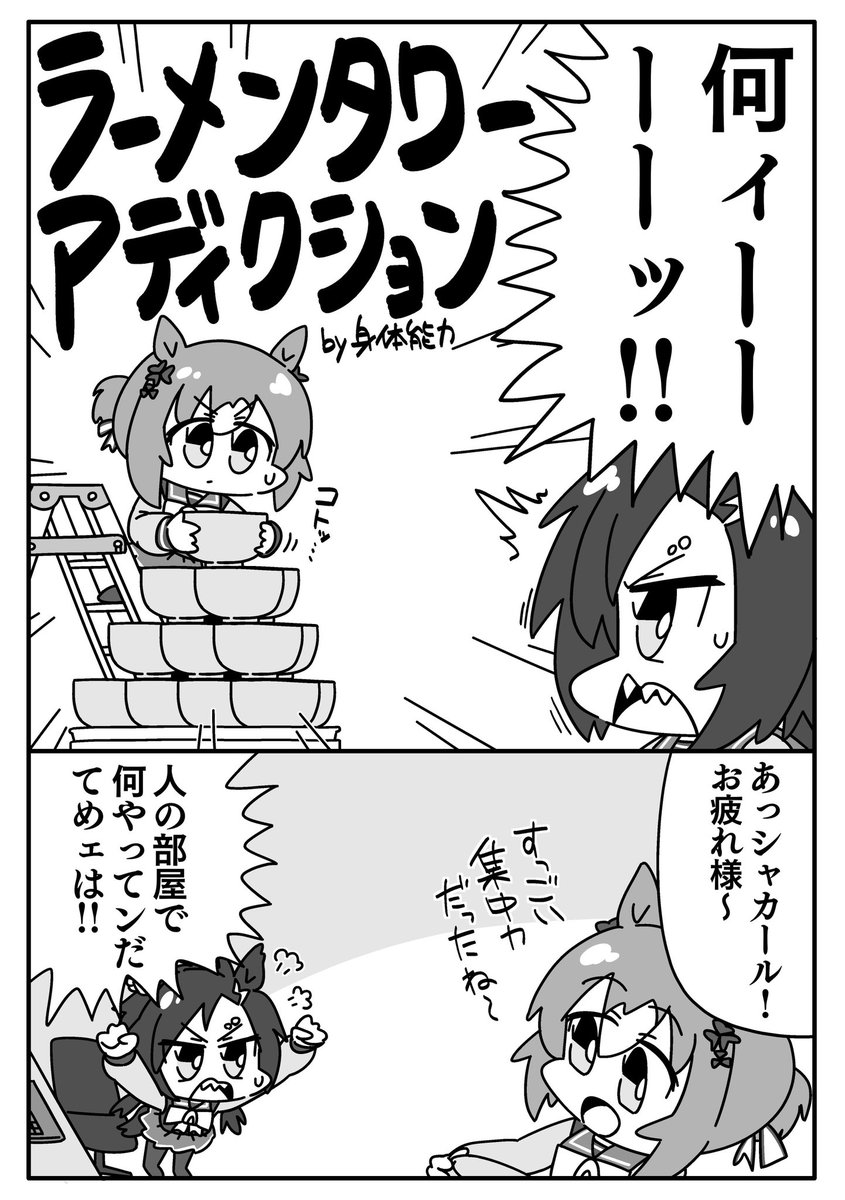 ガルパン「出演者に企画内容が正確に伝わってなかった時のガルパンバーチャルライブ 」身体能力C105日曜東3ア30bの漫画