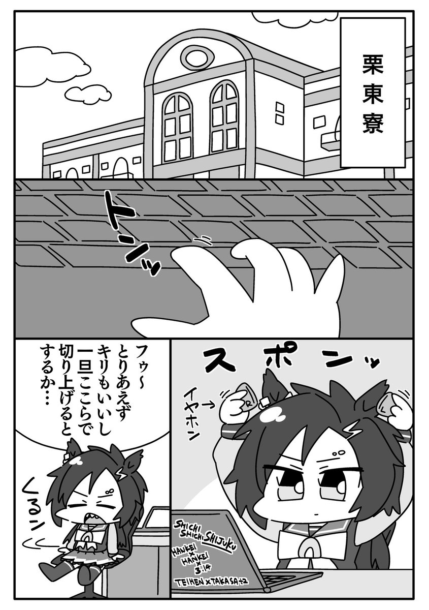 ガルパン「出演者に企画内容が正確に伝わってなかった時のガルパンバーチャルライブ 」身体能力C105日曜東3ア30bの漫画