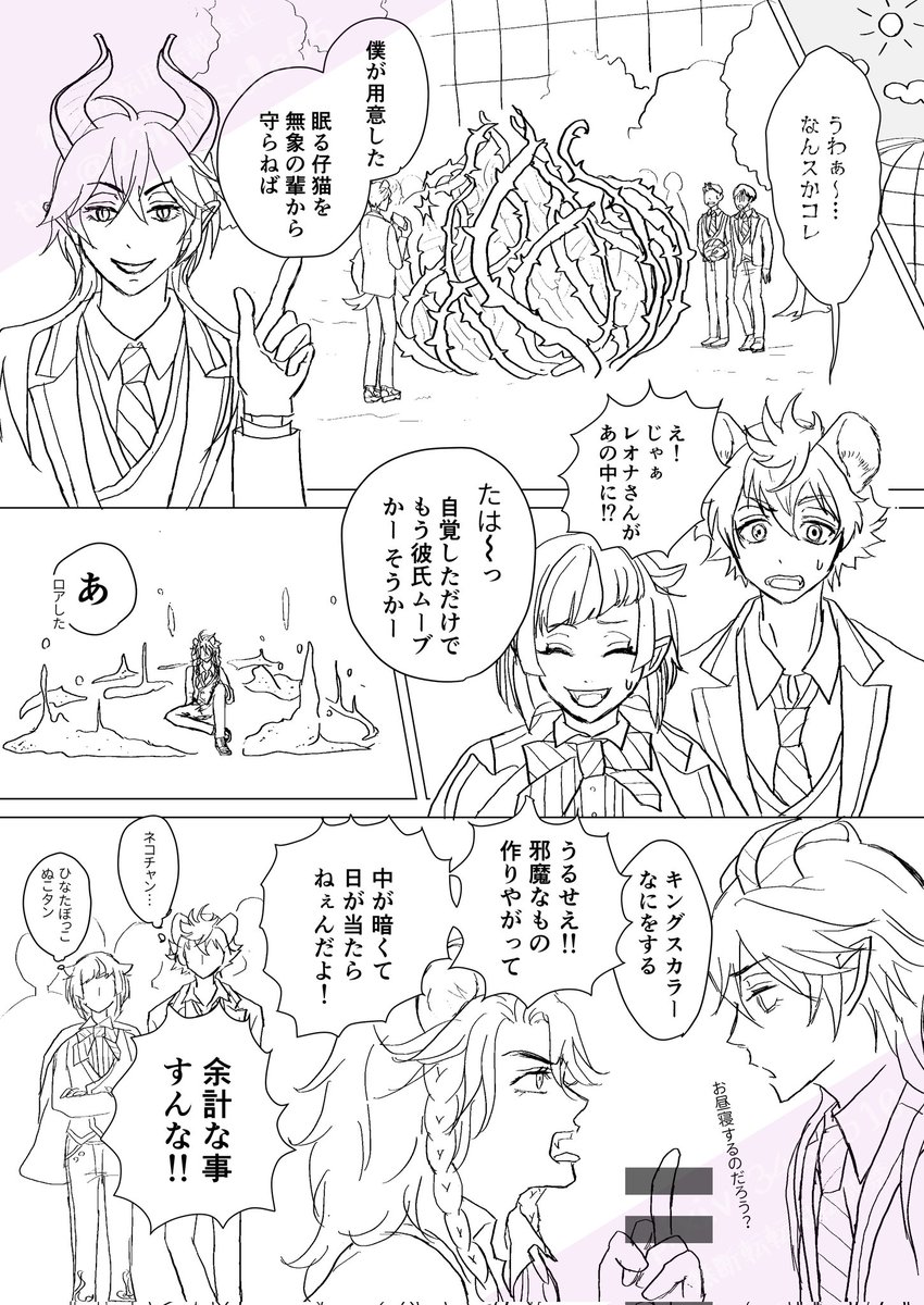 「⑥ (18-20/20P) 」こけらの漫画
