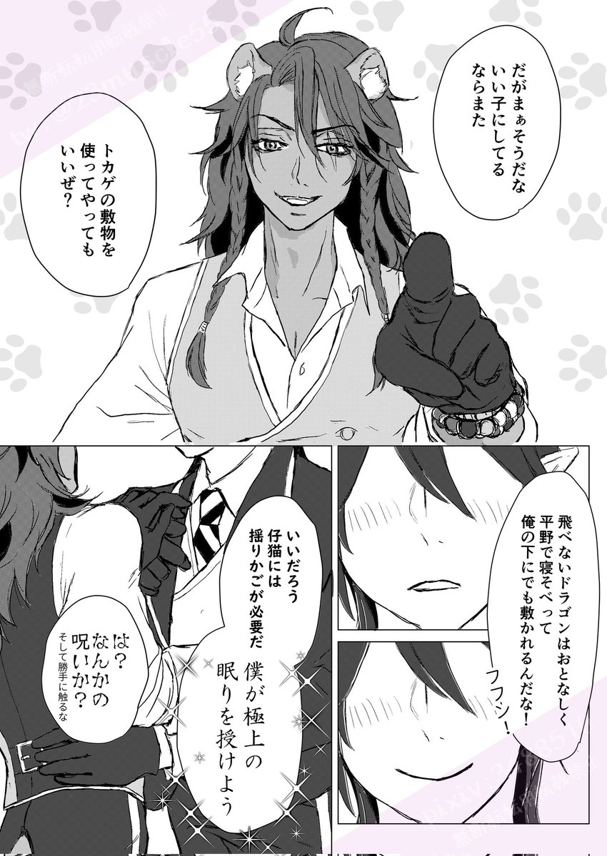 「⑥ (18-20/20P) 」こけらの漫画