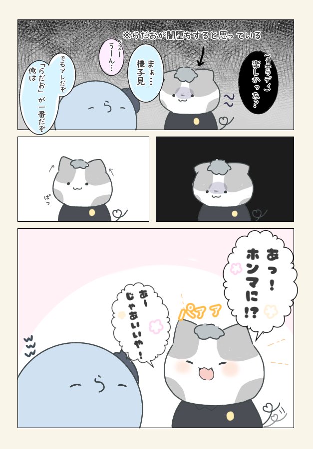 「A.組手してたらこうなった #VCRGT絵 #い・らくすと #ぺんちゃんの絵本 #絵スコート 」お餅のにょーんの漫画