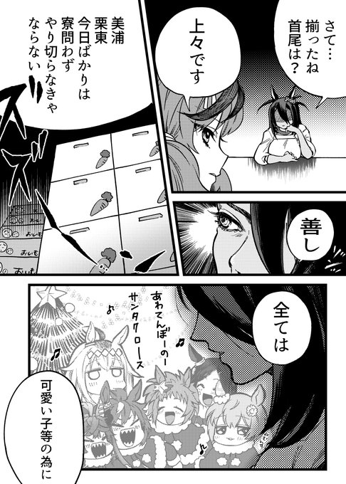 ク リ ス マ ス だ よ ！！！ Hℹ︎yo さんのマンガ ツイコミ仮 