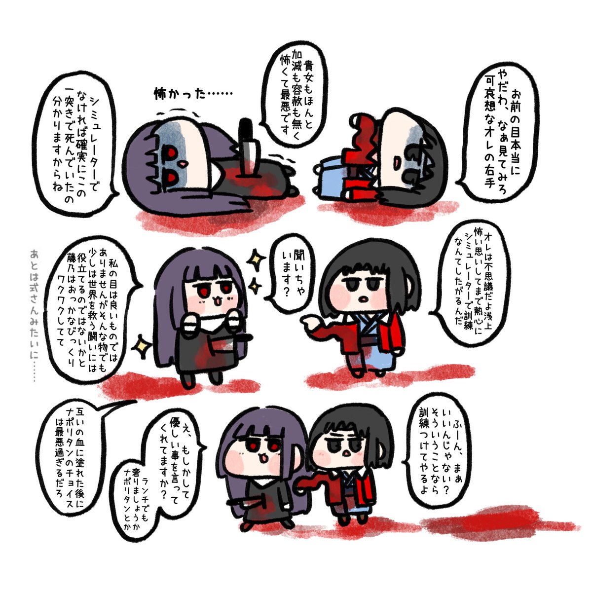 「今年の後半の両儀式 」ゆちゅみう🦋C103土曜日東ツ16aの漫画