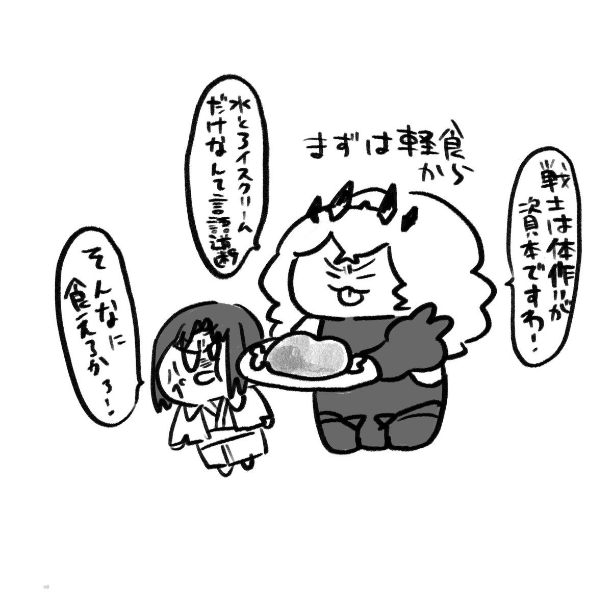 「今年の後半の両儀式 」ゆちゅみう🦋C103土曜日東ツ16aの漫画