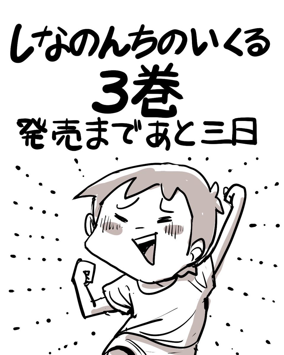 「電子版も解禁されました Aayird4rwn 」仲曽良ハミの漫画