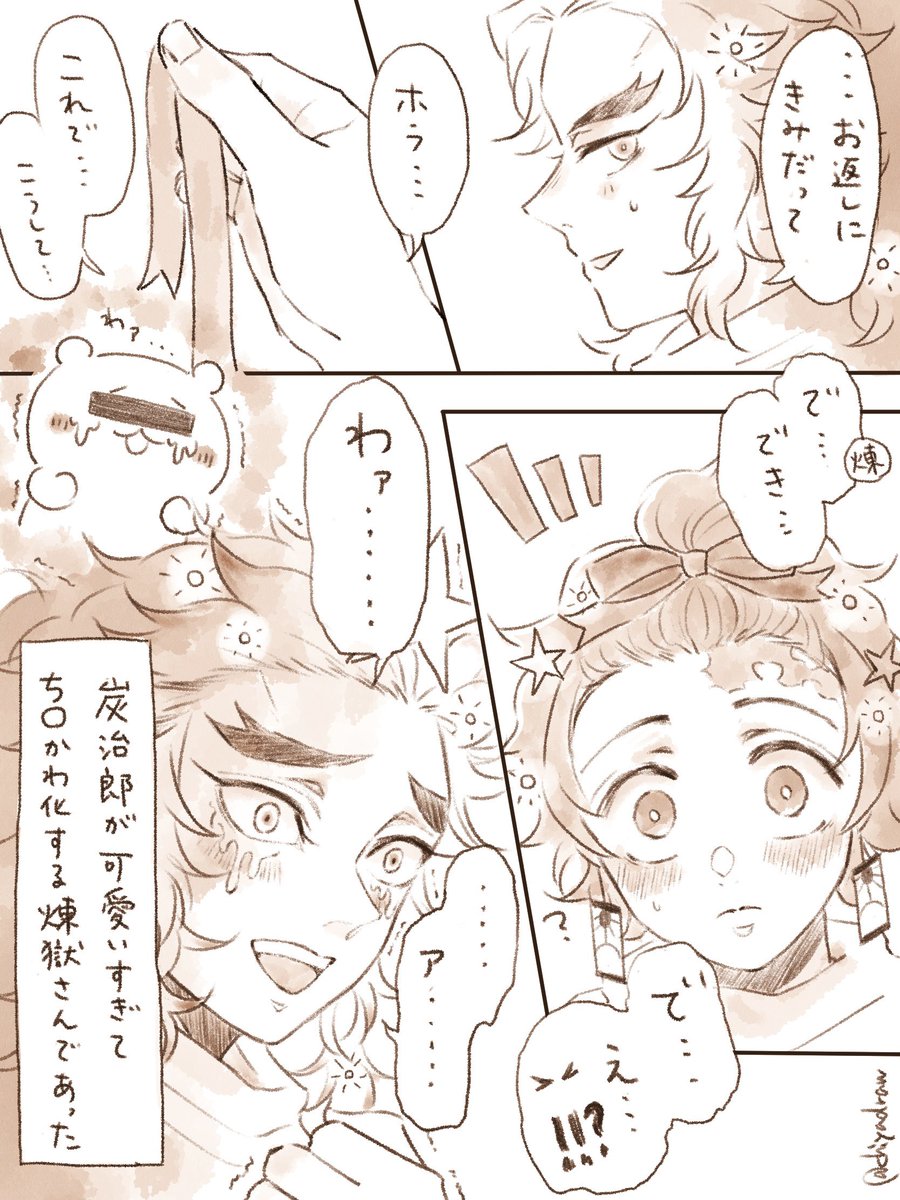 「#rntnワンドロワンライ @rntn_1d1w お題『嗅ぐのは駄目』 🔥🎴 2hオーバー 」chiyaの漫画