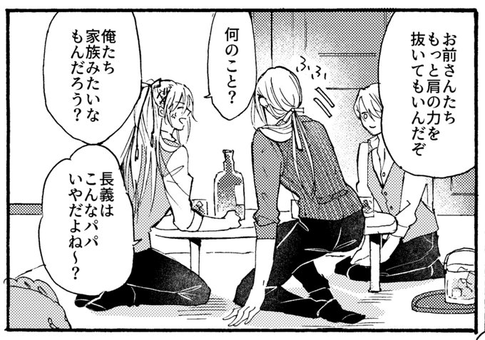 こういう… | みなつき🦌5/4東7 A27a さんのマンガ | ツイコミ(仮)