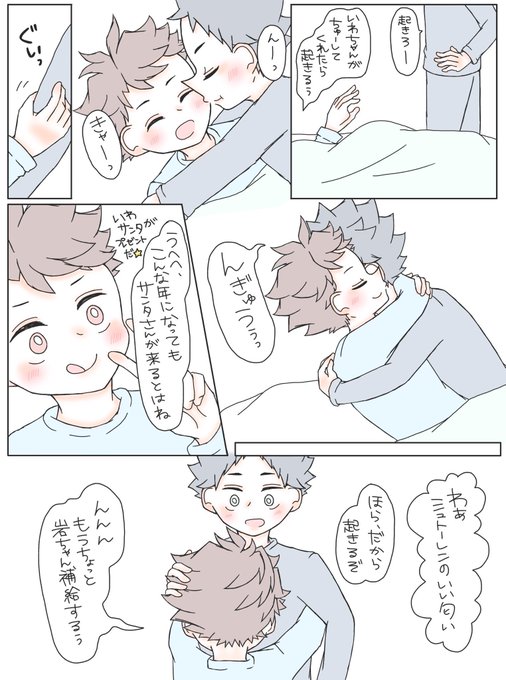 _weekend @oiiw_weekend クリスマス こんな年にな.. | 朔夜🌿6/15東6め32a さんのマンガ | ツイコミ(仮)