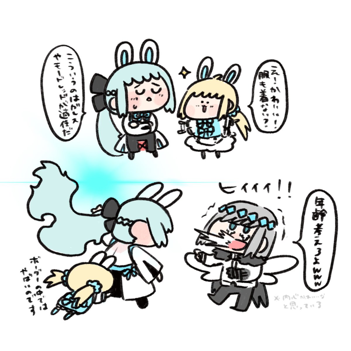 「今年の後半の両儀式 」ゆちゅみう🦋C103土曜日東ツ16aの漫画