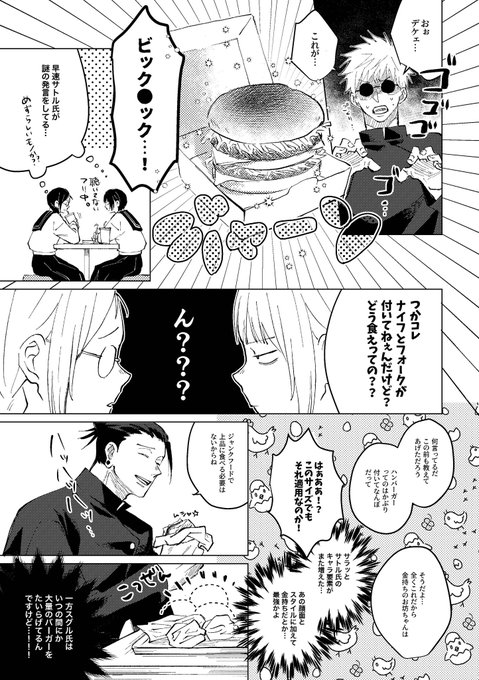 (11/22) | ゆっ ⸝⋆ さんのマンガ | ツイコミ(仮)