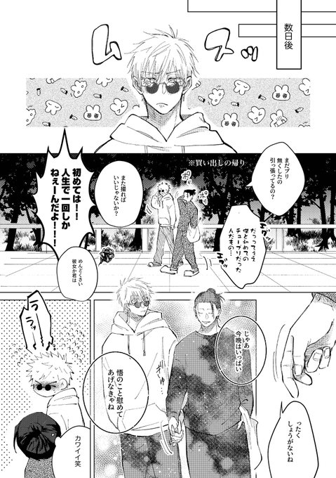 (22/22) 以上！ ちなみに当時配布したノベルティは作中のﾁｭ~ﾌ.. | ゆっ ⸝⋆ さんのマンガ | ツイコミ(仮)