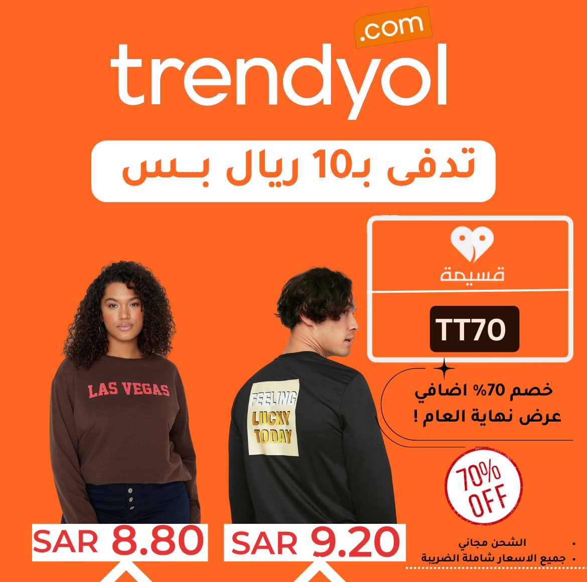 موقع ترنديول | Trendyol 🇹🇷 متجر تركي شهير ينافس شي ان و تيمو يوفر كل ماتحتاجه من الملابس ...