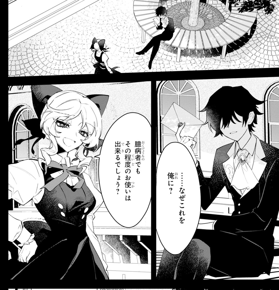 「コミカライズ『悪役令嬢の矜持』4話目①がマンガupにて更新されました」星樹スズカの漫画
