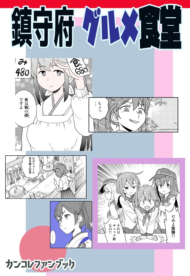 いくそつ@C103土曜日 東 “ヤ”-16a@ikusotsuの漫画作品一覧
