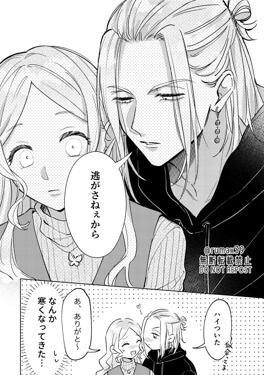 「逃さねぇから🎄 wk wks ※夢主顔あり #tkrvプラス 」るまの漫画