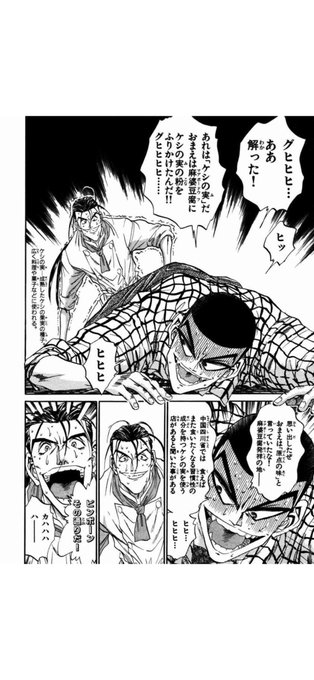 コイツらマジで仲良いなここまでの十中九九に目を瞑りつつ 赤赤① さんのマンガ ツイコミ仮