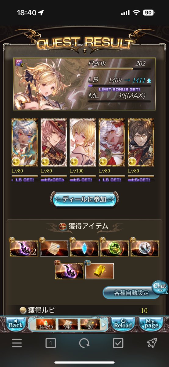 Jin Bahamut(@JinW_FF14) - Twilog