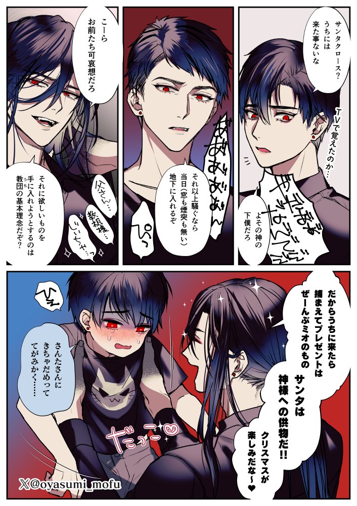 「悪い顔大好き 【FANBOX】https://t.co/83dT49aVNo 」おやすみ毛布 | 新作電子配信中の漫画