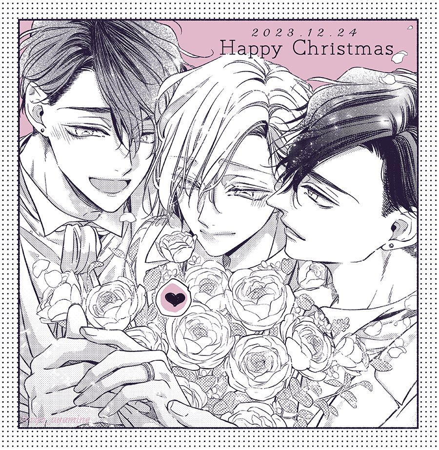 創作BL「*★Happy Christmas★*🎄 #つよがりオメガは僕らの番 #創作B」あやみね稜緒の漫画