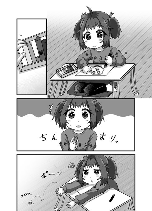 親友の忘れ形見を幸せにする話060（12）（゜ 、゜） みなみ＠わためいと さんのマンガ ツイコミ仮 