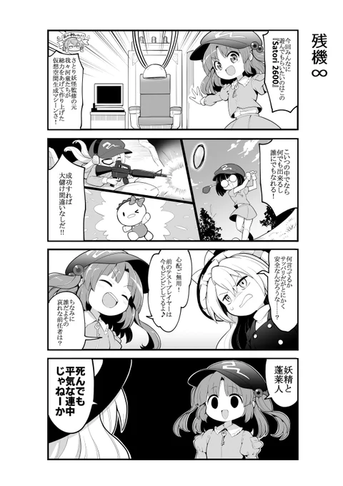 futa＠C103（日）西き16a@Futa313255の漫画作品一覧