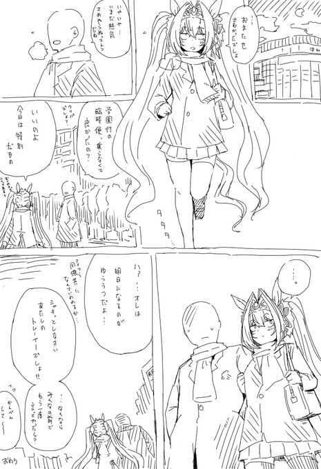 解釈違いDSK エピローグDSK | コーポ@C106土曜西あ25a さんのマンガ | ツイコミ(仮)