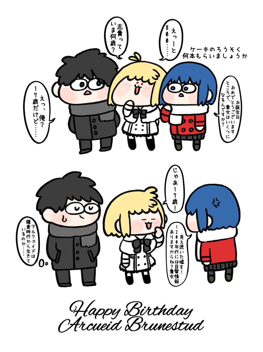 「今年の後半の両儀式 」ゆちゅみう🦋C103土曜日東ツ16aの漫画