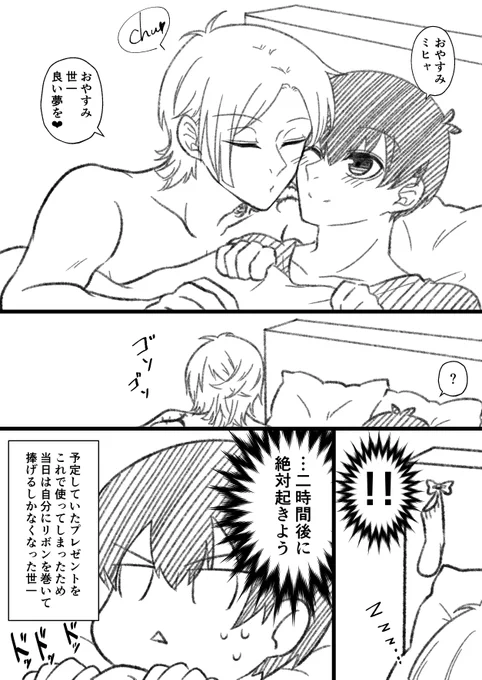 傾き。@esdkataritaiの漫画作品一覧
