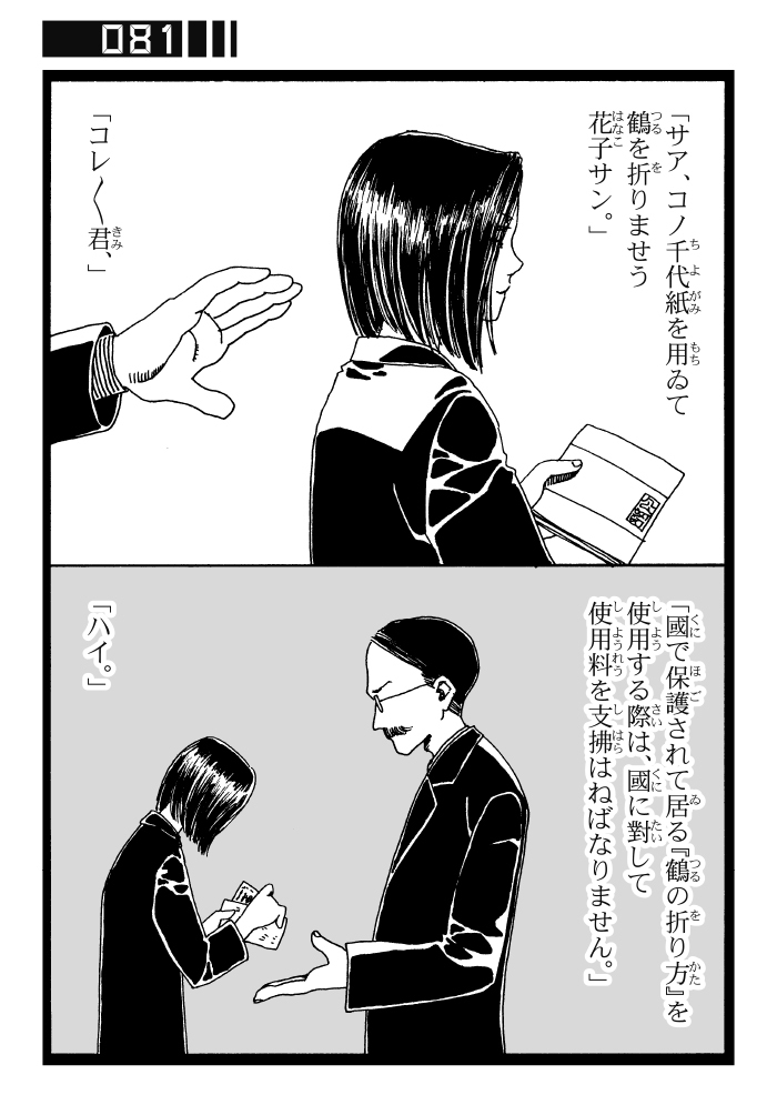 「クリスマスなので楽しい遊びの漫画をどうぞ。 (1/4)」高川ヨ志ノリ マヨイギ連載開始 C103日曜西1み-46aの漫画
