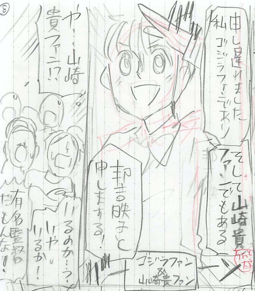 邦キチS11』7話、公開しました‼️ 今回は上映中の話題作『ゴジラ-1.0』です🦖 ゴジラファンの集うオフ会に邦キチ」邦キチ！ 映子さん【公式】の漫画