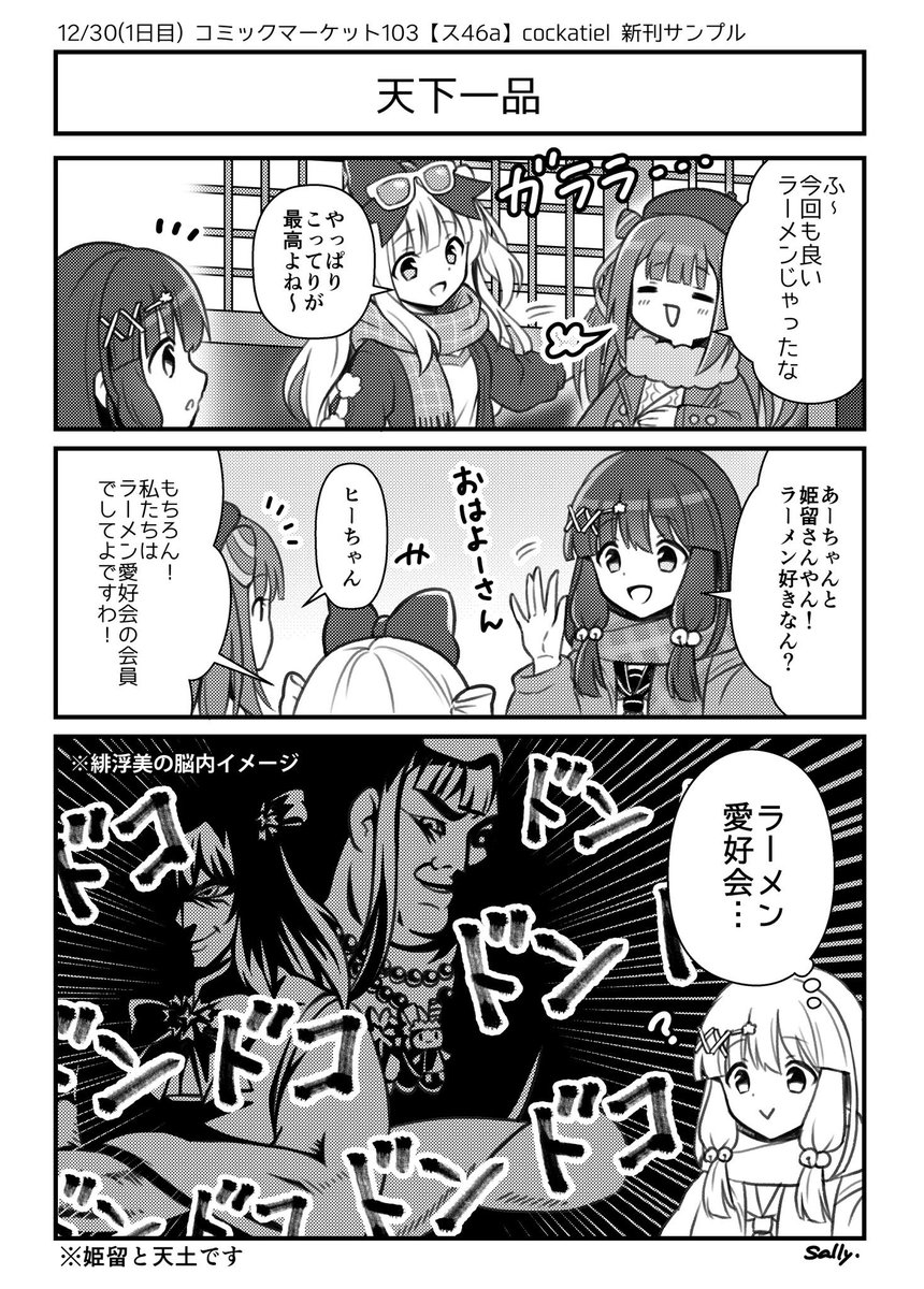 冬コミ新刊告知②】IIDXの漫画&イラスト+譜面解説本を出します!EPOLIS感強めなROOTS26女子たちの漫画を描」sally🐥C103土曜東ス46aの漫画