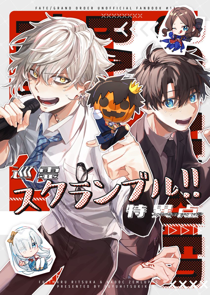 3/3) 続きは本で! 《巡霊スクランブル!!特異点》 C103 土曜日 東ニ62b 「冬日月夏」 B5 | 」冬夏🌌の漫画