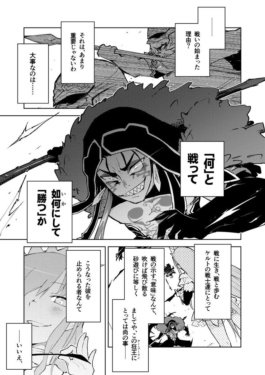 「せっかく4Pなので、ゆに漫画単品も置かせて 頂く…! #ゆにぴく」キユー | 土曜日 東テ-16aの漫画