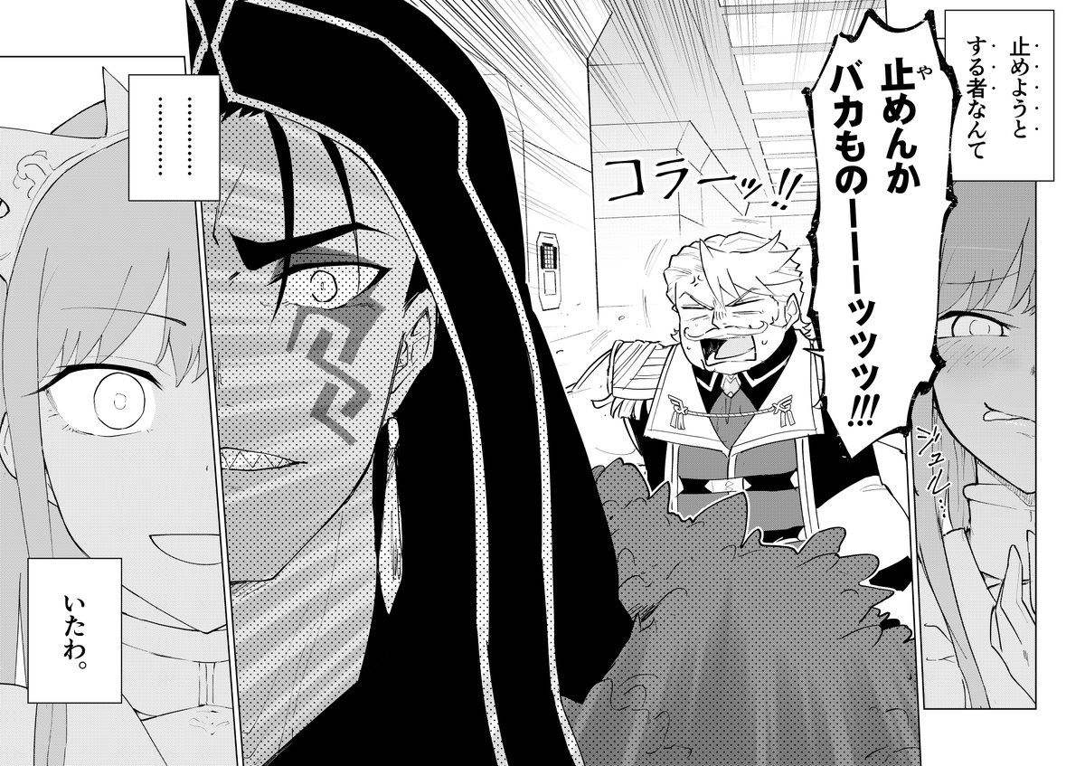 FGO「【#C103 新刊情報】 Goredolf Refrain 6巻は間に合いません」キユー | 1日目（日） 東フ-46bの漫画