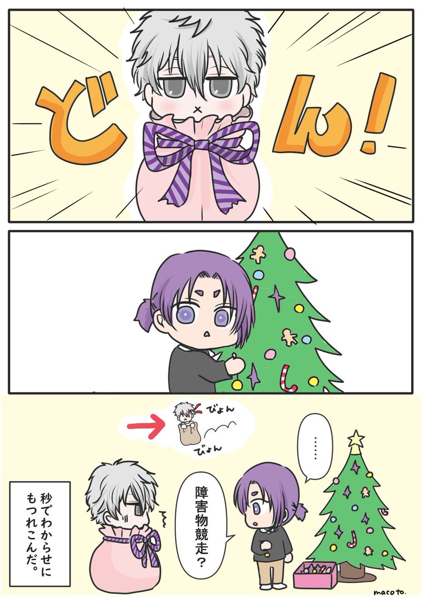 なぎれお「"見たことある"/ngro🤍💜なぎれお 𝑴𝒆𝒓𝒓𝒚 𝑪𝒉𝒓」諒(macoto)の漫画