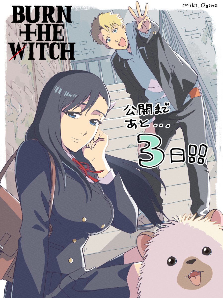【情報】動畫《BURN THE WITCH 龍與魔女 #0.8》開播前三天宣傳圖公開！ @BLEACH 死神 系列 哈啦板 - 巴哈姆特