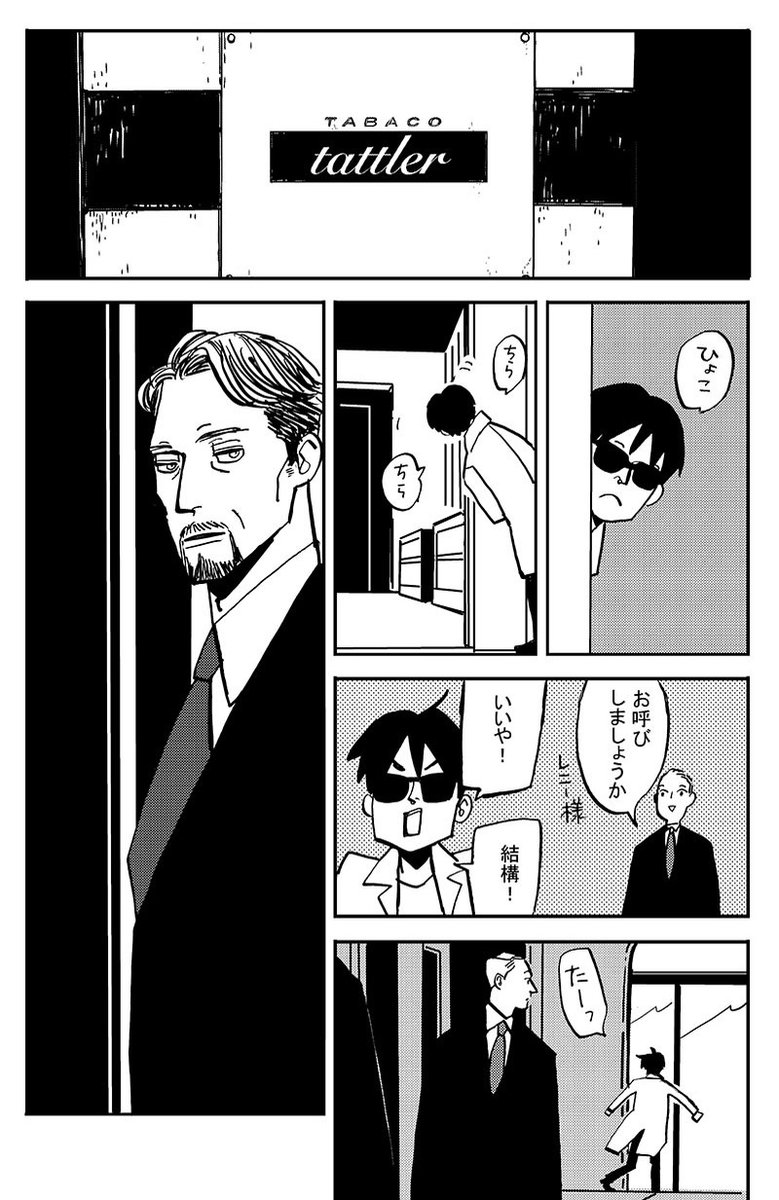 「本日はビッグガンガンvol.01の発売日です。『BADON』第51話が掲載されています!」オノ・ナツメ INFOの漫画