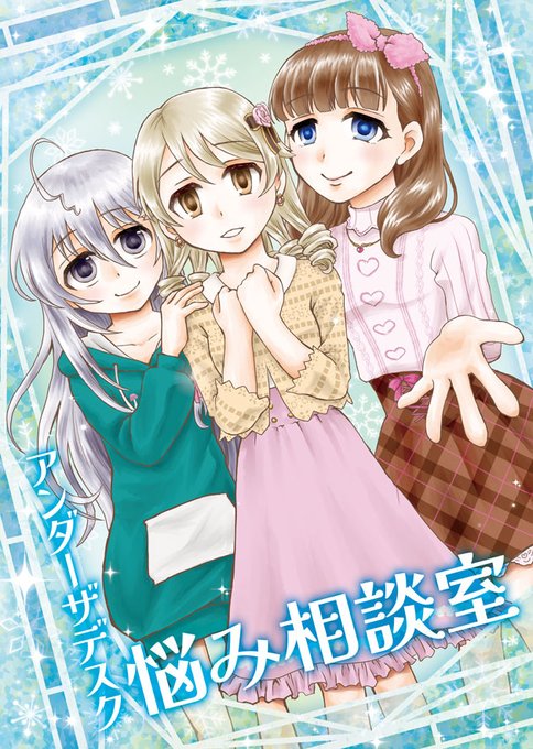 冬コミ新刊入稿しました🎀🐿🍄 B5/24P/400円 アンダーザデ.. | OKAwari/しなる@9/14秋葉原超同人祭＋【原46】 さんのマンガ | ツイコミ(仮)