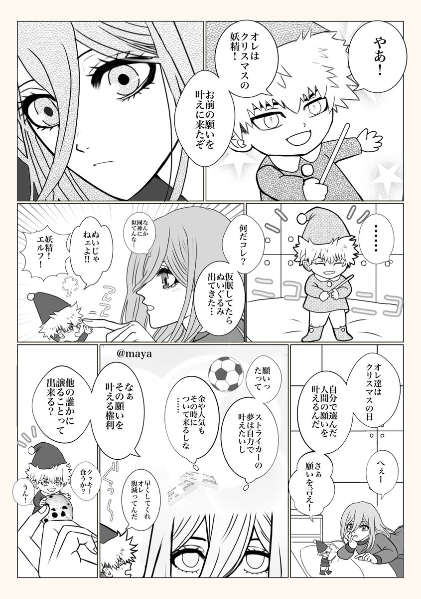 「闇堕ちrnskを気にしないkngm姉妹とすぐに馴染むcgrのkncg🧡🩷 ⚠️前日譚ネタ 」まやmayaの漫画