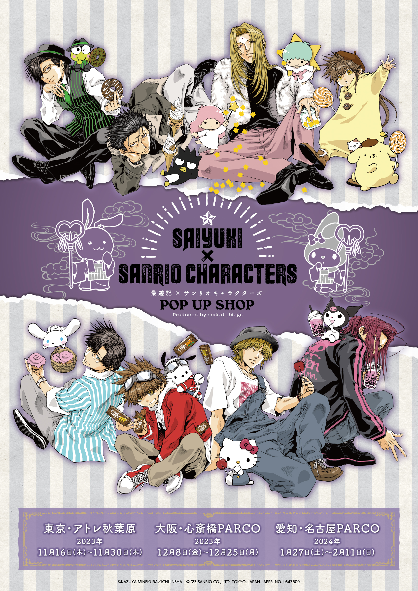 最遊記25th EXHIBITION (@saiyuki_genga) / X 最遊記25th EXHIBITION (@saiyuki_genga) / X
