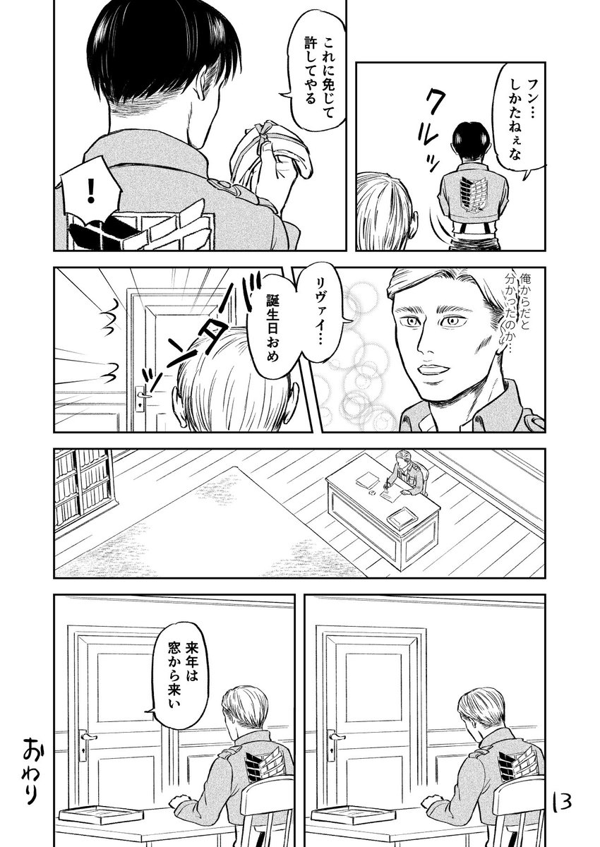 さめこの漫画