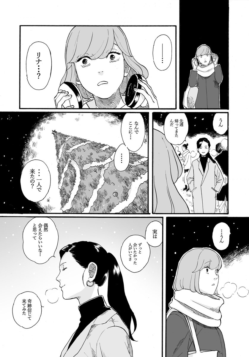 5/8)」Sal Jiangの漫画