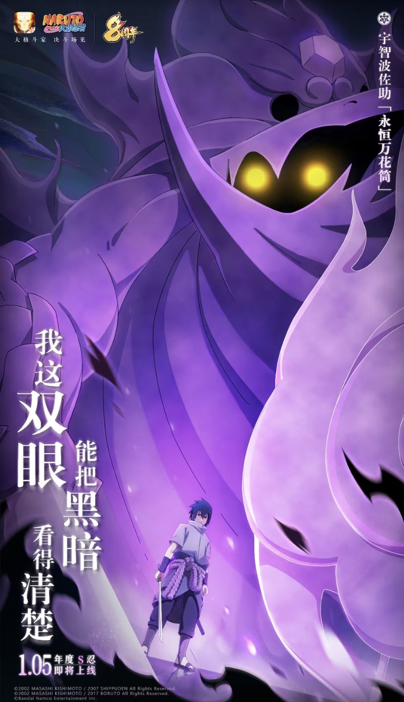 Uchiha Sasuke Perfect Susanoo Wallpaper